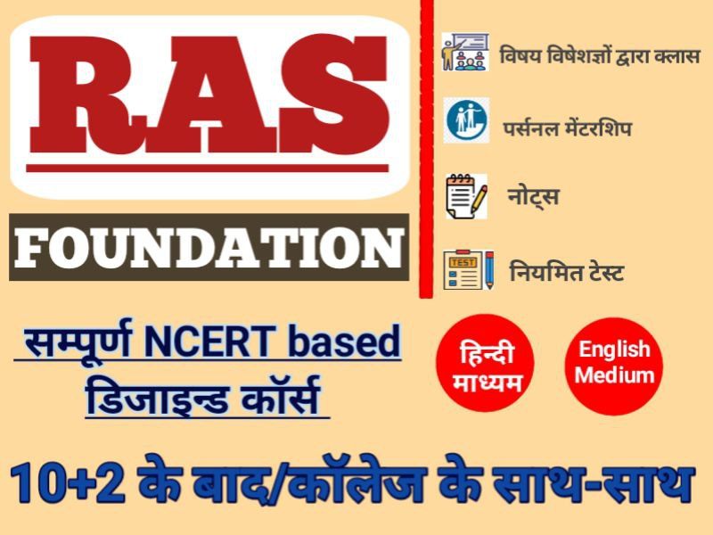 RAS Foundation course Offline Test Series Online Test series for ...