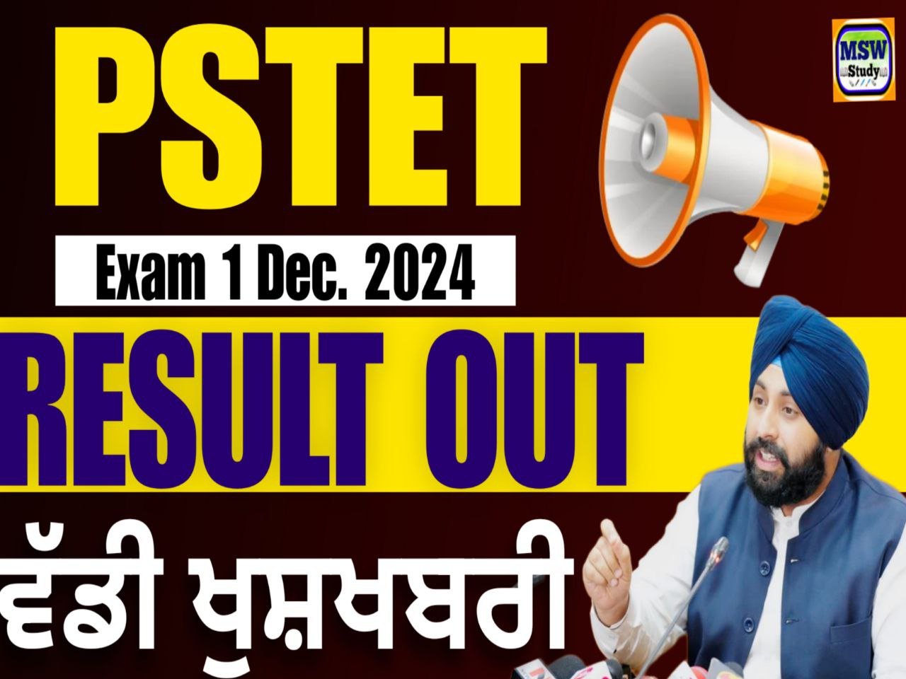 PSTET 2024 RESULT OUT CHECK NOW